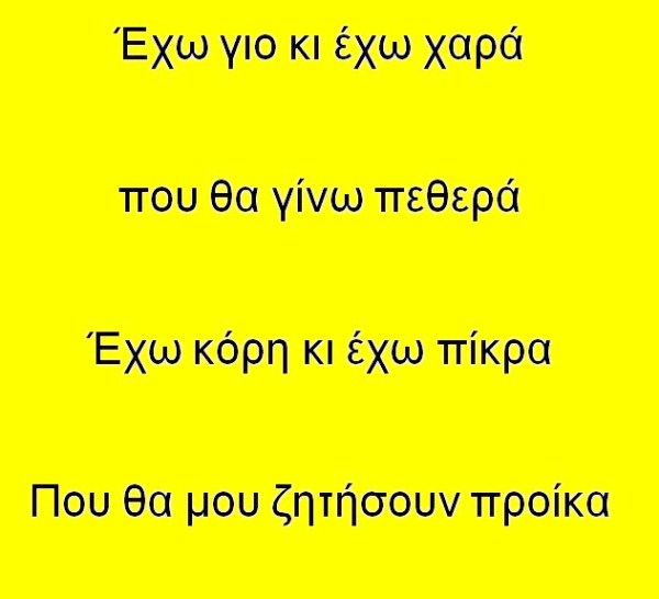 ΗΘΗ ΚΑΙ ΕΘΙΜΑ ΣΤΑ ΚΟΙΝΩΝΙΚΑ ΔΡΩΜΕΝΑ (ΓΕΝΝΗΣΗ-ΒΑΦΤΙΣΗ-ΓΑΜΟΣ-ΘΑΝΑΤΟΣ) της ...
