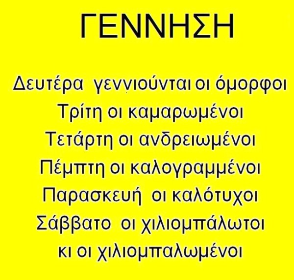 ΗΘΗ ΚΑΙ ΕΘΙΜΑ ΣΤΑ ΚΟΙΝΩΝΙΚΑ ΔΡΩΜΕΝΑ (ΓΕΝΝΗΣΗ-ΒΑΦΤΙΣΗ-ΓΑΜΟΣ-ΘΑΝΑΤΟΣ) της ...