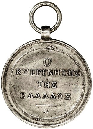Ανδρέα Μαζαράκη :Δύο μετάλλια κερκυραϊκού ενδιαφέροντος